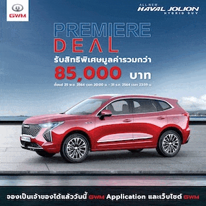 จองสิทธิ์ซื้อ All New HAVAL JOLION Hybrid SUV กับแคมเปญ ULTRA DEAL มอบ ...