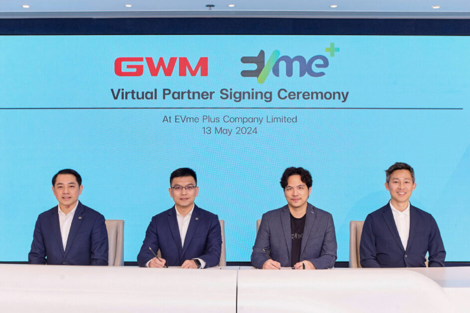 เกรท วอลล์ มอเตอร์ จับมือ EVme เปิด Virtual Platform การขายรถยนต์ไฟฟ้า ...