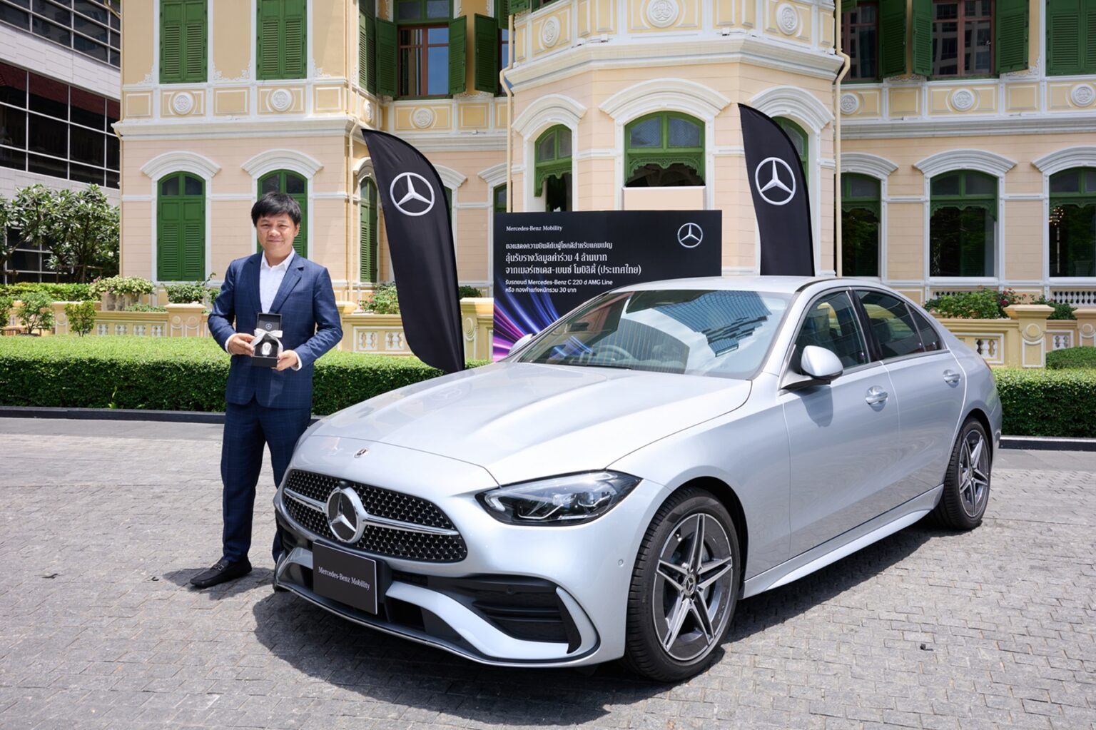 เมอร์เซเดส-เบนซ์ กรุ๊ป ประเทศไทย มอบรางวัลมูลค่าร่วม 4 ล้านบาทให้กับ ...